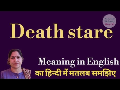 death stare meaning l meaning of death stare l death stare ka Hindi mein kya matlab hota hai l vocab