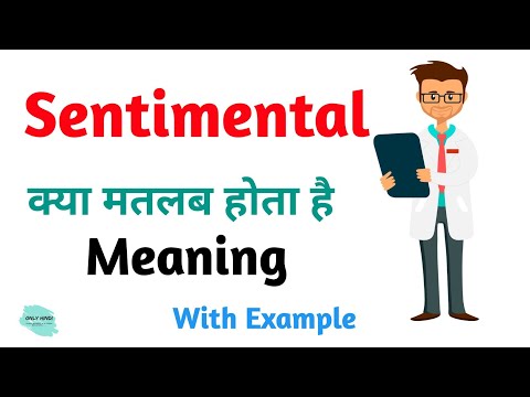 Sentimental meaning in hindi | Sentimental Ka Kya Matlab hota hai | Daily use English words