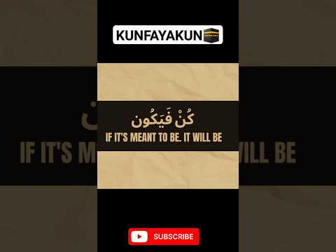 Meaning of Kunfayakun#islam #shorts #shortsfeed #allah #kunfayakun