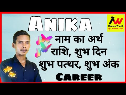 anika ka arth | anika ka matlab | anika ka hindi | anika ka meaning