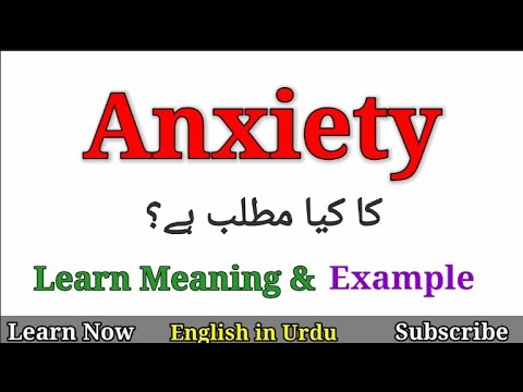 Anxiety Meaning in Urdu