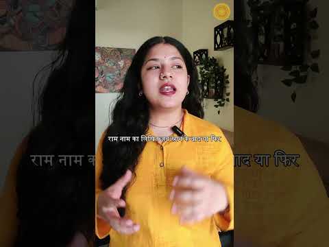 How to Begin Writing Ram Naam #ramnaamjaap