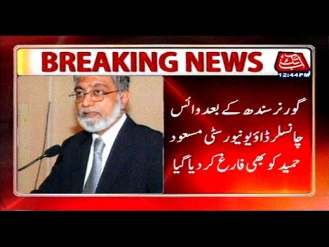 VC Dow University removed after governor Sindh