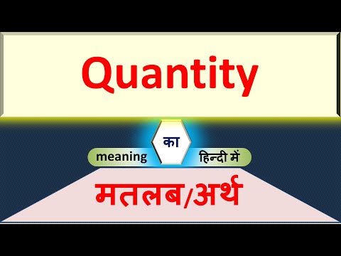 Quantity Meaning In Hindi | Quantity Ka Hindi Me Matlab Kya Hota Hai | English to Hindi Word Meaning