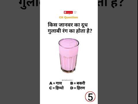 GK Question/GK In Hindi/GK Question and answer /GK Quiz//KB World Gk//#kbworldgk #quiz #fact