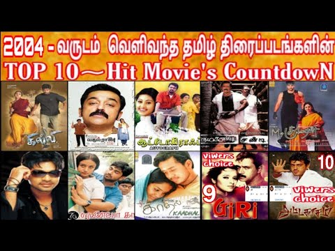 2004 - Top 10 Tamil Movies Countdown | 2004 - வெளிவந்த டாப்10 தமிழ்திரைப்படங்கள் | 2004 BlockBusters