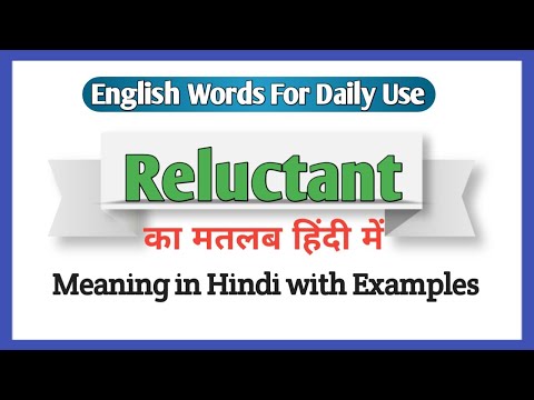 Reluctant meaning in Hindi | Reluctant ka matlab kya hota hai | Reluctant meaning Explained in Hindi