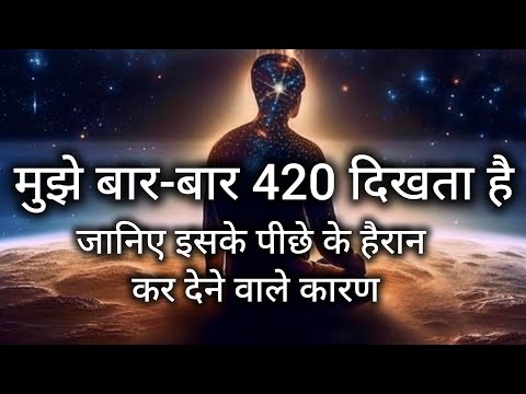 420 Angel Number Meaning & Significance |  Mystery of 420 Angel Number Everywhere [Hindi]