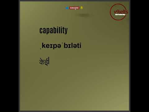 capability