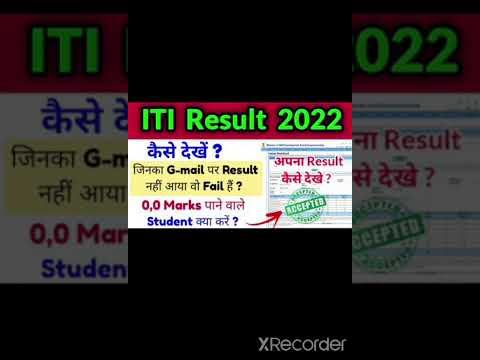 ITI Result 2022, ITI Official Website Result2022, ITI Ncvt Mis Result Kaise Dekhe? ITINcvt Result