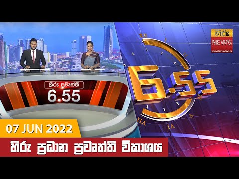Hiru News 06:55 PM | 2022-06-07 - Hiru News - Srilanka's Number One News Portal, Most visited ...