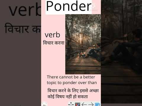 Ponder meaning in Hindi || Ponder ka hindi MATLAB || Ponder meaning || Ponder #englishmedium #Ponder