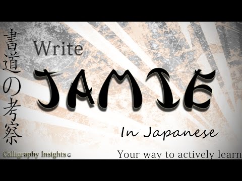 How to write your name in Japanese calligraphy - JAMIE - 21