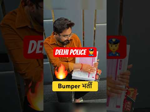 Delhi Police Constable Recruitment Is Coming Soon! Gagan Pratap Sir #delhipolice