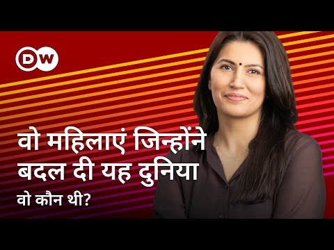 Official Trailer: Wo Kaun Thi with Isha Bhatia Sanan | DW Hindi Podcast