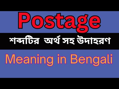 Postage Meaning In Bengali /Postage mane ki