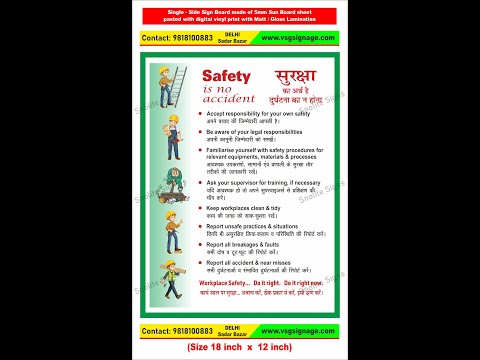 Factory safety rules sign board, factory safety poster pdf