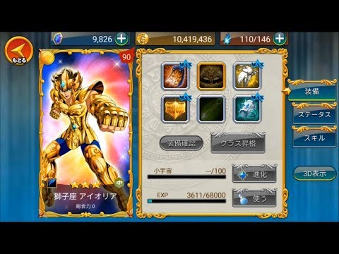 Guía Saint Seiya Zodiac Brave; Aioria de Leo ♌