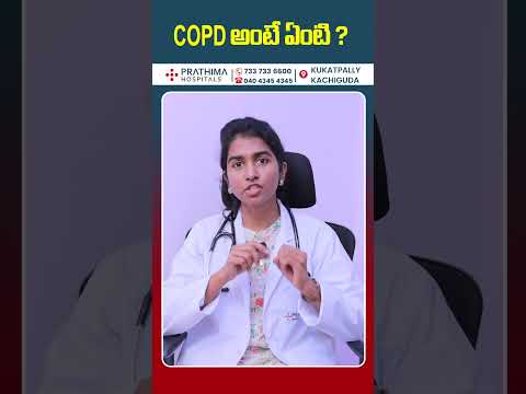 What is COPD? || Chronic Obstructive Pulmonary Disease || Prathima Hospitals #shorts #telugushorts