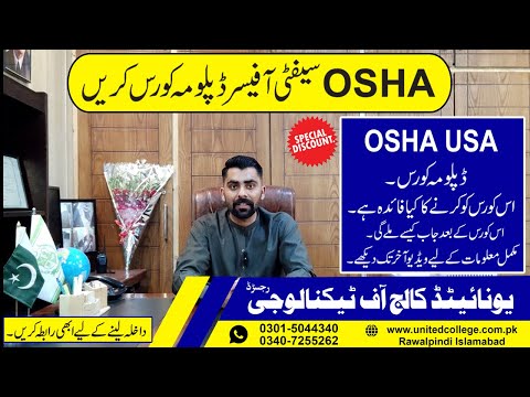 What is OSHA | OSHA Certification | OSHA Course Information | OSHA Course in Rawalpindi Pakistan
