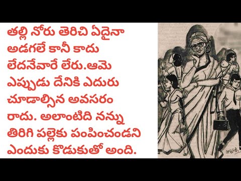 మరబొమ్మలు /telugu audio book/telugu audio story/@telugu story world