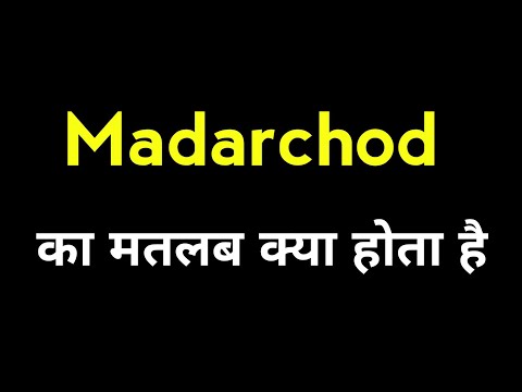 Madarchod ka matlab kya hota hai || Madarchod Meaning with in english || english to hindi