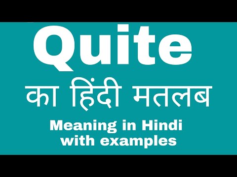 Quite Meaning in Hindi/ Quite का अर्थ या मतलब क्या होता है
