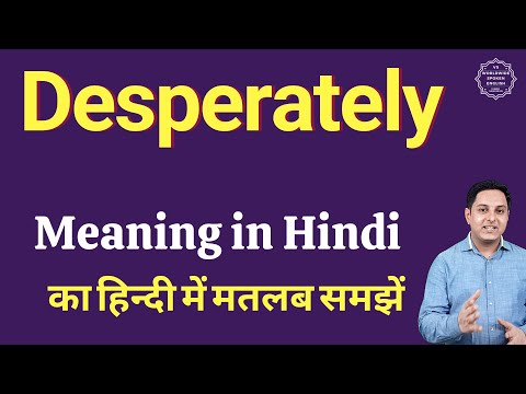Desperately meaning in Hindi | Desperately का हिंदी में अर्थ | explained Desperately in Hindi