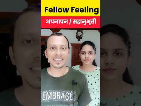Must watch "Fellow Feeling" I #shorts #english #englishspeaking