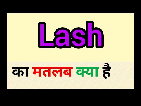 Lash meaning in hindi || lash ka matlab kya hota hai || word meaning english to hindi
