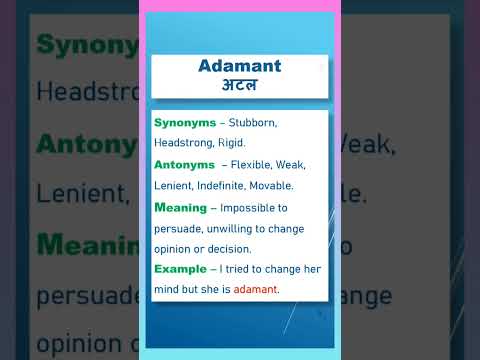 Adamant #vocabulary Building #vocabulary #antonyms #synonyms @Learnandshinewithanupam