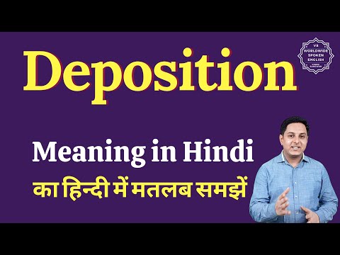 Deposition meaning in Hindi | Deposition ka matlab kya hota hai
