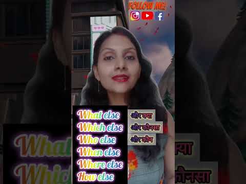 👉Get these phrases right😊& their meaning in hindi #whatelse #whichelse #whoelse #youtubeshorts