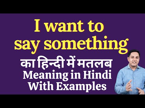 I want to say something meaning in Hindi | I want to say something ka kya matlab hota hai | online E