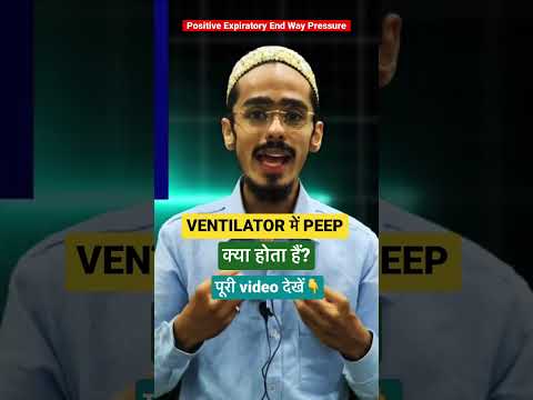 What is PEEP ? | Positive expiratory end way pressure #shorts #peep #medicalshorts