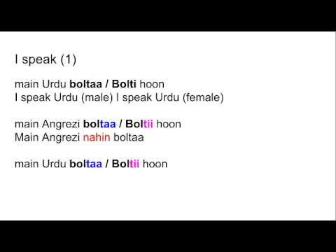 Essential Urdu crash course Part 1