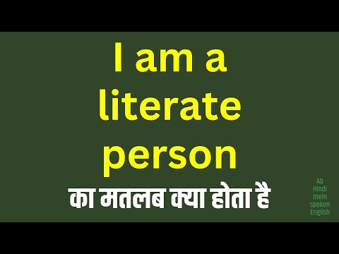 I am a literate person meaning in Hindi
