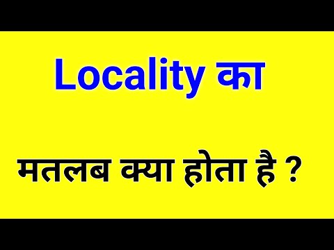 लोकेलिटी का मतलब क्या होता है | locality ka matlab kya hai