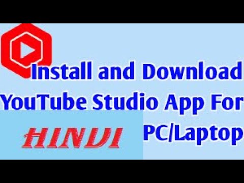 Laptop (PC) me YT STUDIO Download kese kare ।। Laptop 💻 (PC) में YT STUDIO Download कैसे करें?