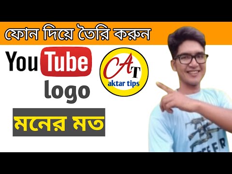 মোবাইল দিয়ে লোগো তৈরি করুন pixellab best logo