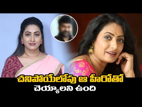 Actress Aamani Latest Movie Updates | Aamani Latest News | Tollywood | Daily Culture