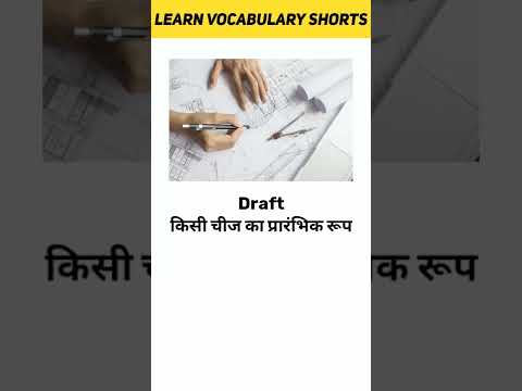 Draft Meaning in Hindi | Learn Vocabulary Shorts