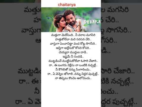 Chuttamale song # lyrics # DEVARA movie second single # NTR # janhvi Kapoor