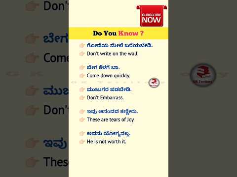 Kannada to English translation📒🤗| #shorts #youtubeshorts #translation #kannada #english #language