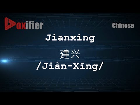 How to Pronunce Jianxing (Jiàn-Xīng, 建兴) in Chinese (Mandarin) - Voxifier.com