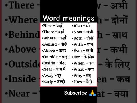 English word meanings || #trending #viral #shor