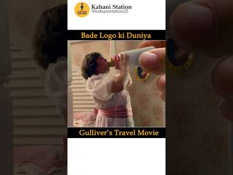 Bade logo ki Duniya ???? | Gulliver's Travels Movie Explained in Hindi #shorts #youtubeshorts #viral