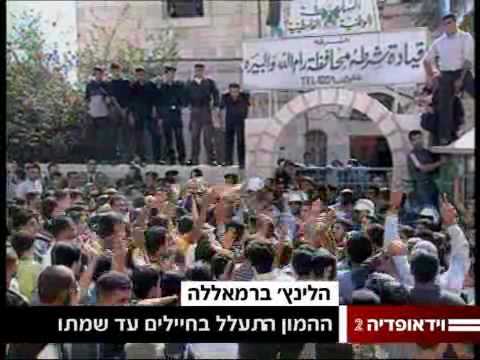 Remembering The Ramallah Lynching, 20 Years Later | Sassy Wire