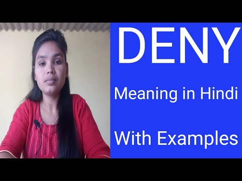 Hindi meaning of deny / Deny ka kya matlab hota hai | Examples of deny |