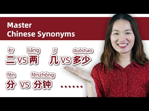 Learn Chinese: 二 vs 两, 几 vs 多少, 分 vs 分钟, etc - Master Confusing Chinese Synonyms
